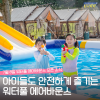 서울 근교 당일치기 가족 여행지 추천 바베큐부터 수영장까지 알차게 즐기기 네이버 블로그